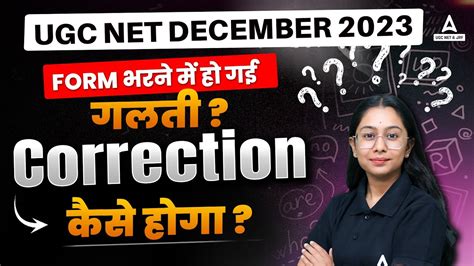 Ugc Net Correction Date 2023 Ugc Net Correction Window Youtube