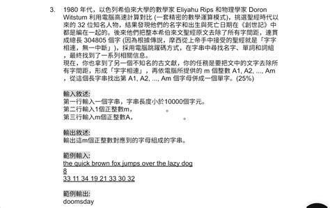 Solved Write In C Programin The 1980s Mathematician Eliy