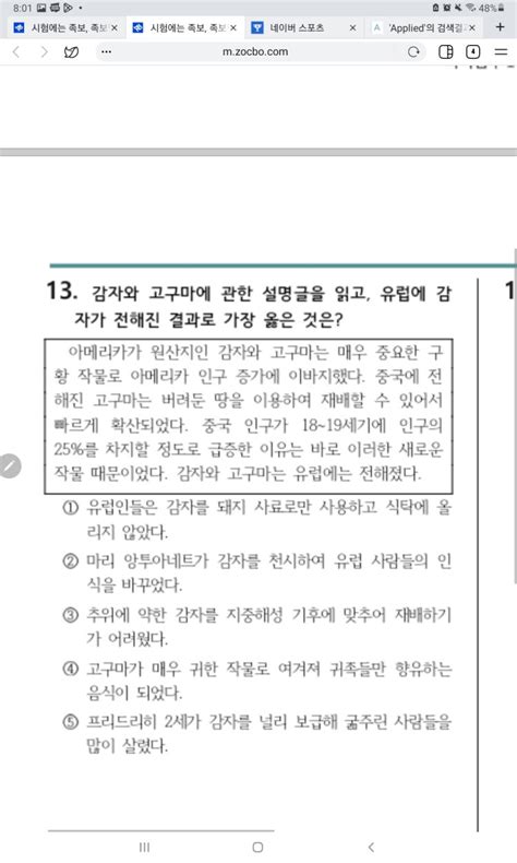세계사문제 답이랑 풀이좀 해주세요 급해요00 지식in