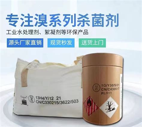 2 溴 2 硝基 1 3 丙二醇溴硝醇 布罗波尔 潍坊市兆宇环保科技有限公司