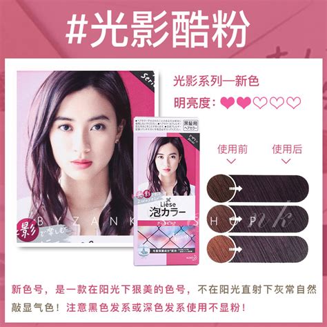 日本花王泡沫染发剂女植物纯泡泡染发膏雾霾棕色黑茶色还原自然黑虎窝淘