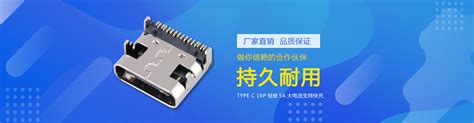 产品展示 Usbtype C 3 1接口 东莞市程楠科技有限公司 Type C生产厂家