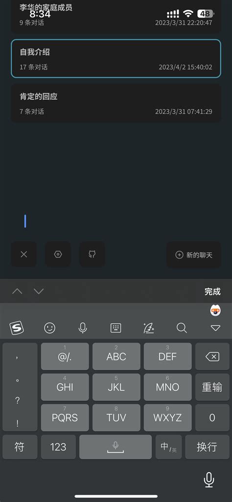 手机端关闭设置按钮后的bug又重新出现了 Issue 384 ChatGPTNextWeb NextChat GitHub