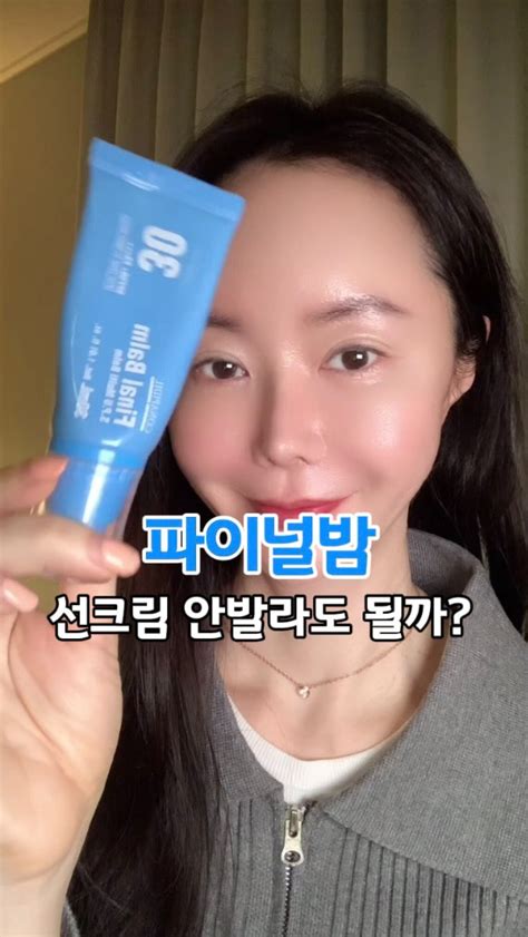 파이토신 파데프리 세멘잘라이트 파메스테틱 홈케어코칭 에스테틱공구 Q자주 하시는 질문 파이널 밤을 바를 땐