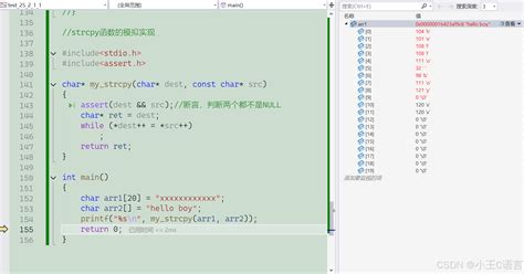字符函数和字符串函数函数里凭借字符 Csdn博客 字符函数和字符串函数函数里凭借字符 Csdn博客