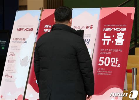 뉴홈 4차 사전청약 평균 경쟁률 196대 1서울 위례 최대 1598대 1 뉴스1