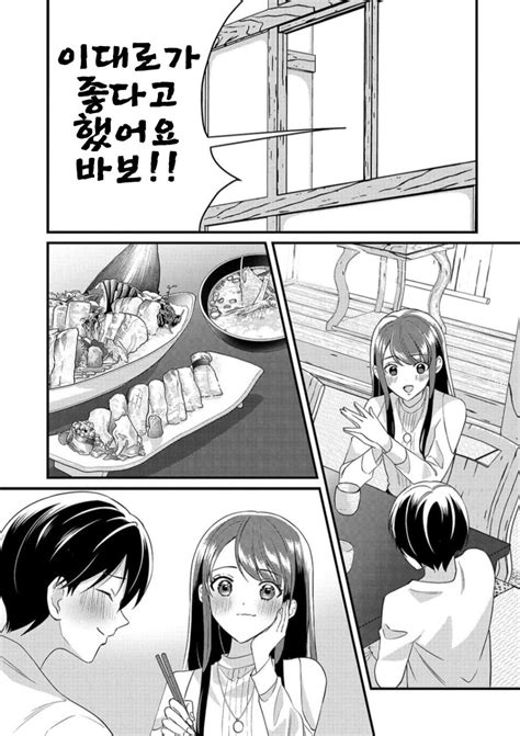 어느 날부터 사용할 수 있게 된 전이마법이 만능으로 사는 것이 즐거워졌습니다 8 1 얏타부리 번역실 에르법사의 일본만화 번역실