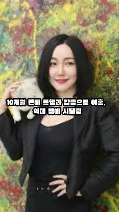 돈 많은 남자와 결혼했지만 불행을 겪은 여자 연예인들 Youtube