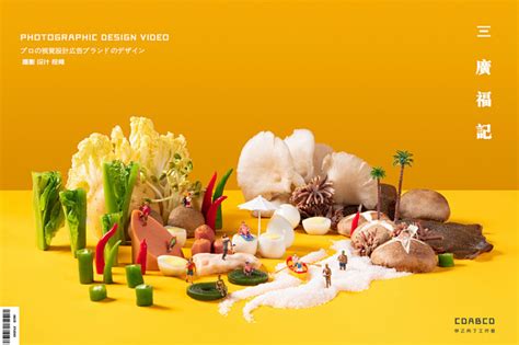 甲乙丙丁微距小人