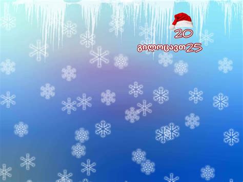 Geo News” ის რესპონდენტებისა და საქართველოს გამორჩეული პერსონების საახალწლო მილოცვები Geo News