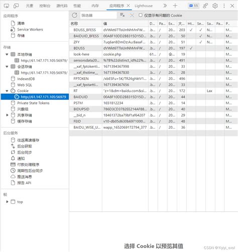 攻防世界 Web Cookie Csdn博客