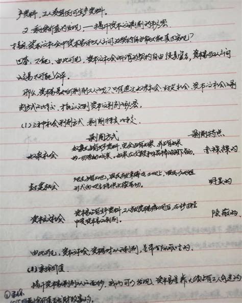 30多年前的手寫教案，不僅是精神力量，而且字跡灑脫，堪比藝術品 每日頭條
