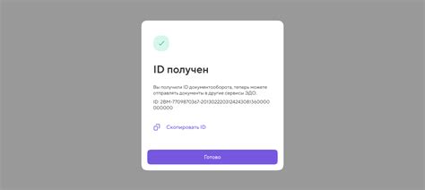 Идентификатор участника ЭДО где посмотреть и как узнать Id участника документооборота — Банк Точка