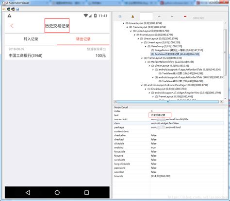 Appium元素定位lasstext方式定位 Csdn博客