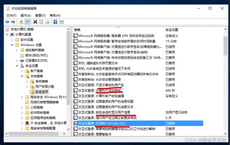 基线管理与安全配置——windows安全配置 Csdn博客