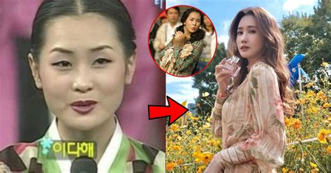 လုံးဝ မမှတ်မိနိုင်လောက်အောင် ပြောင်းလဲသွားတဲ့ ချိုဝမ်မင်းသမီးကြီး Lee Da Hae… Myanmarload