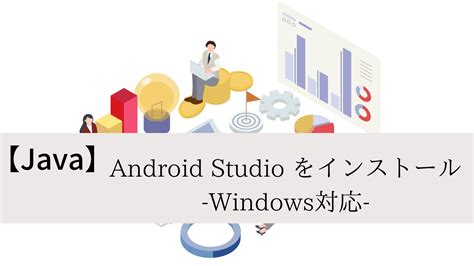 Android Studio ボタンをクリックした場合の動きをつける【java】 Hyomolution