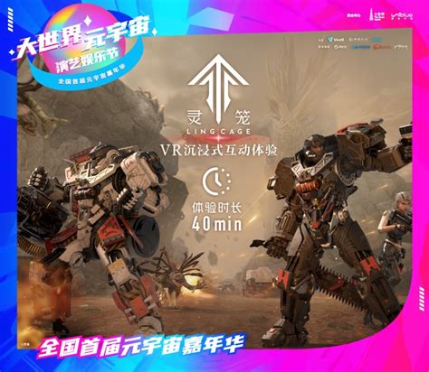 蓝色光标联合上海大世界共同举办首届上海元宇宙演艺娱乐节 知乎