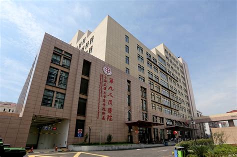 第九人民医院 上海交通大学医学院国际青年学者论坛网站