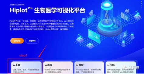 Hiplot官网新增【期刊查询】云工具！hiplot Pro您的一站式科研管家 知乎