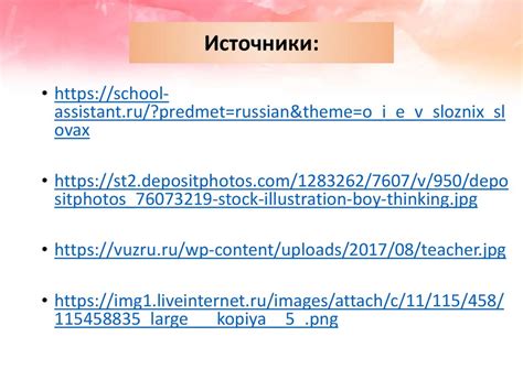 Буквенный диктант Соединительные гласные о и е в сложных словах 6 класс презентация онлайн