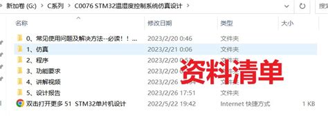 基于stm32的dht11温湿度控制系统仿真设计仿真程序报告讲解）仿真817里面stm32f103的dht11程序 Csdn博客