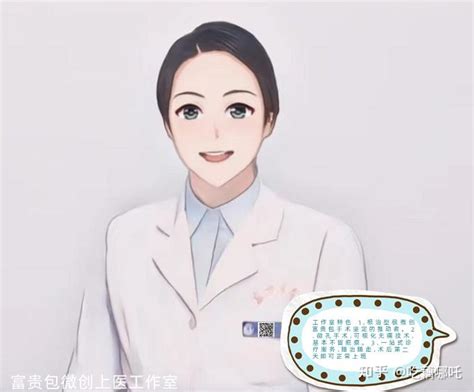 富贵包中医法 知乎