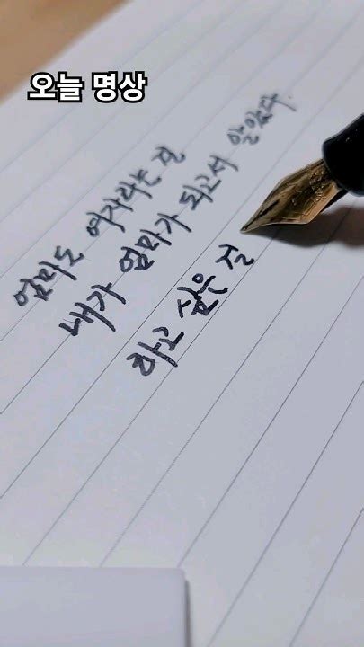 오늘 명상 엄마도 여자라는 걸 내가 엄마가 되고서 알았다 엄마 교훈 삶의지혜 인생지혜 좋은글 필사 명언 명상 스승의지혜 인생 좋은글귀 Youtube