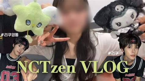 시즈니 브이로그 5 리쿠와의 두 번째 영통 브이로그 Youtube
