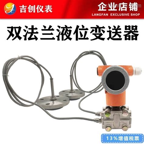 双法兰差压液位变送器的安装方式 化工仪器网
