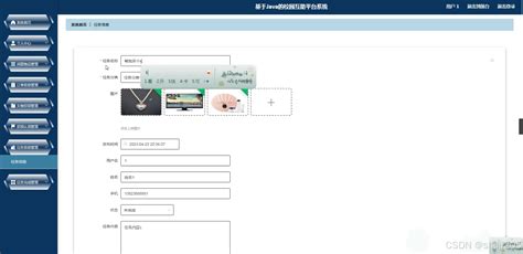 Pythonflask计算机毕业设计基于的校园互助平台系统（程序开题论文） Csdn博客