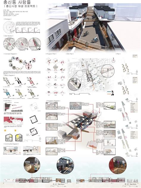 동국대학교 건축공학부 학생작품 공모전당선작
