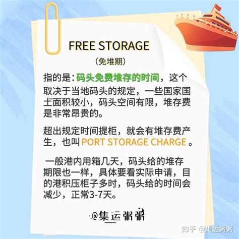 免堆期 免用箱期 还傻傻分不清楚 知乎