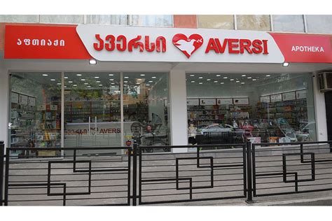 ავერსი 174 ავერსი