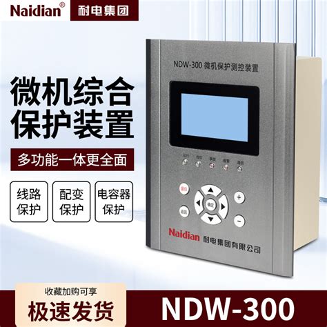 switch cabinet microcomputer comprehensive protection detection device