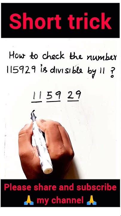 How To Check The Given Number Is Divisible By 11 Shorts Viral