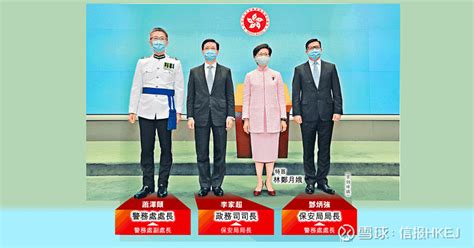 港三高层变动李家超任政务司长 现届特区政府尚余一年任期再出现重要人事变动3名具纪律部队背景的官员获擢升国务院周五25日公布免去