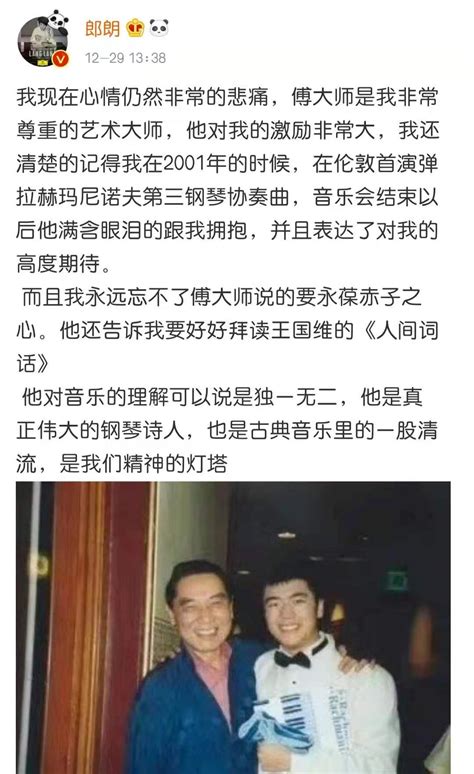 钢琴诗人傅聪简介（娶过3个女人，与最后一任白头到老，86岁病逝） 人物集