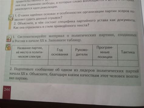 Помогите заполнить таблицу Школьные Знания Com