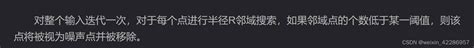 点云滤波算法大全 csdn博客