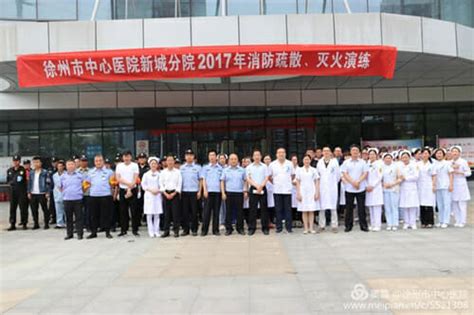 徐州中心医院2017消防、反恐演练在新城区分院举行 全程导医网