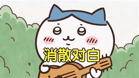 哪吒2角色曲《就是哪吒》完整版mv！我要将那混沌的世界翻个天 吃饱撑的呱 1 哔哩哔哩视频