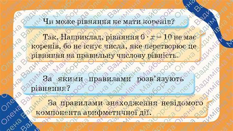 Презентація Рівняння Корені рівняння 5 клас НУШ ТЕСТ ВІДЕО Презентація Математика
