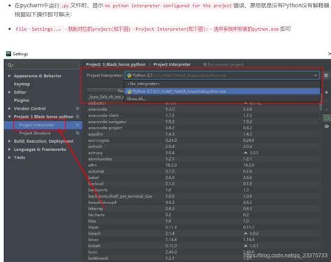 解决pycharm报错 “no Python Interpreter Configured For Project”no Python