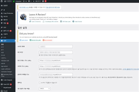카페24 워드프레스 주소 사이트 주소 변경 방법 It 뽀개기