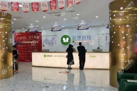 苏州英博口腔门诊部孟令达怎么样 擅长项目 医生介绍 360视界