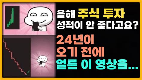 24년 성공적인 주식투자를 위한 스크리닝 전략 Youtube
