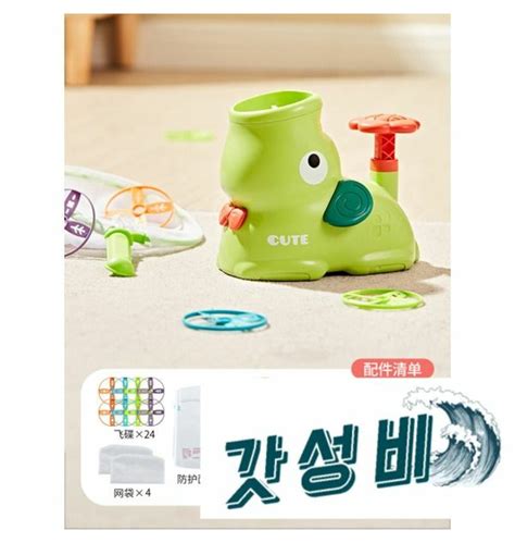 플라잉 디스크 발사기 접시잡기게임 장난감 리틀엘리펀트무료비행접시24개어망4개보 티몬