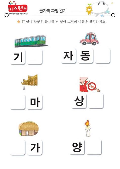 차 차 처 쳐 초 쵸 추 츄 츠 치 키즈랜드 Learn Korean Korean Language Language