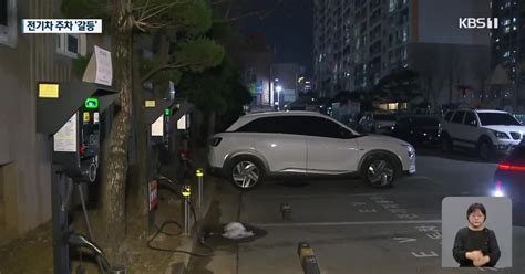 신규 차량 10대 중 1대 ‘전기차주차 문제 갈등